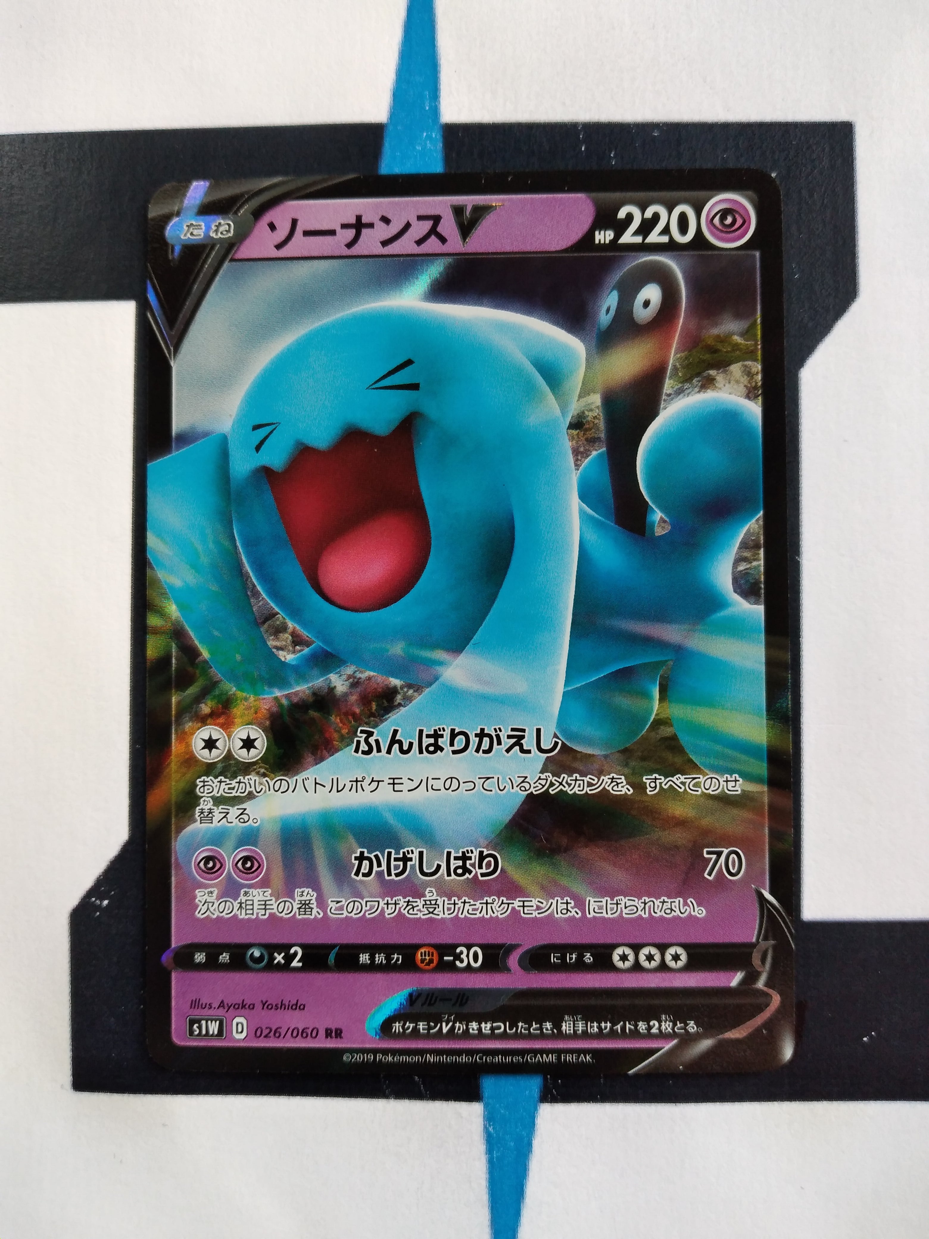 Pokemon JP TCG Sword & Shield Block: Sword